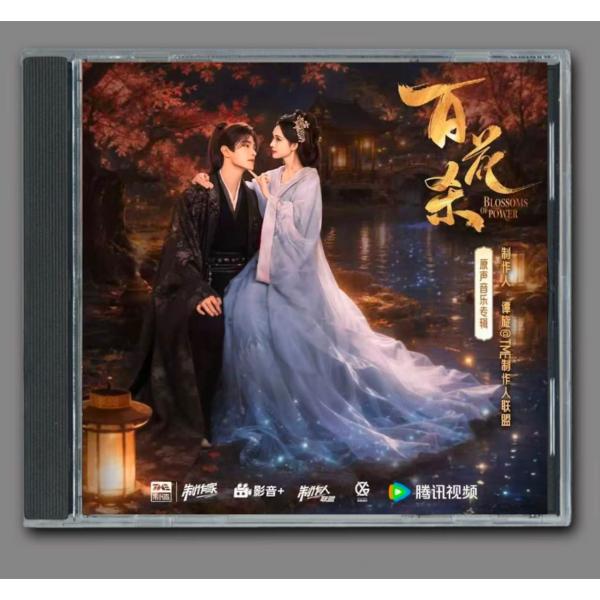 商品詳細◆商品名称:OST/CD◆生産地:中国取り寄せ正版付属品無し。ジャケットや歌詞本は有りません。CDのみです。アルバムではありません。アルバムご希望の方は購入なさらないで下さい。CDケース・等は、こちらのサービスとしてお付けさせて頂い...