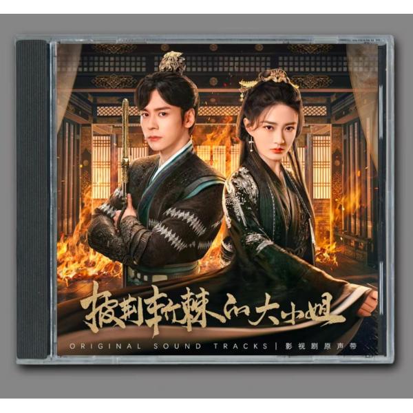 商品詳細◆商品名称:OST/CD◆商品内容：CD1枚8曲（詳細曲目は写真を参照）視聴中：曲を視聴中中国名前は表示されません。◆生産地:中国取り寄せ正版付属品無し。ジャケットや歌詞本は有りません。CDのみです。アルバムではありません。アルバム...