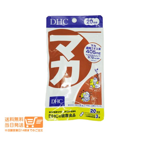 パワフル処方で活力あふれる毎日をサポート生命力あふれるマカの濃縮エキス末を1日あたり405mg（ベンジルグルコシノレートとして9.72mg）と高配合。さらに冬虫夏草、ガラナ、亜鉛、セレンをプラスした、パワフル処方のサプリメントです。マカは標...