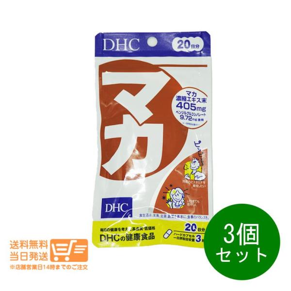 パワフル処方で活力あふれる毎日をサポート生命力あふれるマカの濃縮エキス末を1日あたり405mg（ベンジルグルコシノレートとして9.72mg）と高配合。さらに冬虫夏草、ガラナ、亜鉛、セレンをプラスした、パワフル処方のサプリメントです。マカは標...