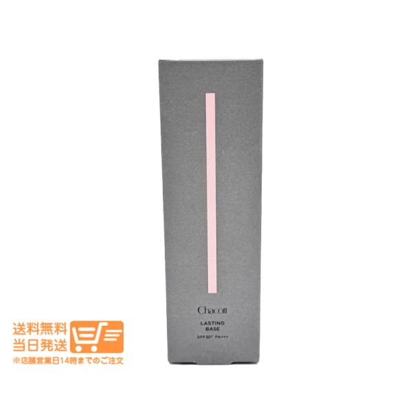 SPF50+/PA+++カラー:ナチュラル自然に肌をトーンアップするカラーすばやく角質層に浸透。1本でふっくらとハリのある肌に整え、肌コンディションを底上げするベースは、光を味方につけたソフトフォーカス機能と高いカバー力でメイクくずれも防ぐ...