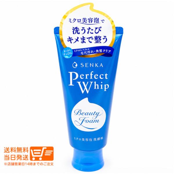 資生堂 SENKA センカ パーフェクトホイップ 120g 洗顔フォーム商品説明濃密な泡立ちが特長の洗顔フォームです。きめ細かな泡でお肌をやさしく包み込み、毎日の洗顔をサポートします。洗い上がりはすっきりとした使用感です。透明感のあるホワイ...