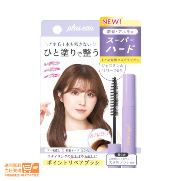 アホ毛や乱れ髪を簡単ひと塗りでサっと落ち着かせて整える、ジュレ状のまとめ髪スタイリングスティック。ジャスミン&amp;リリーの香り。ご使用上の注意お肌に異常が生じていないかよく注意して使用してください。化粧品がお肌に合わないとき即ち使用中、...