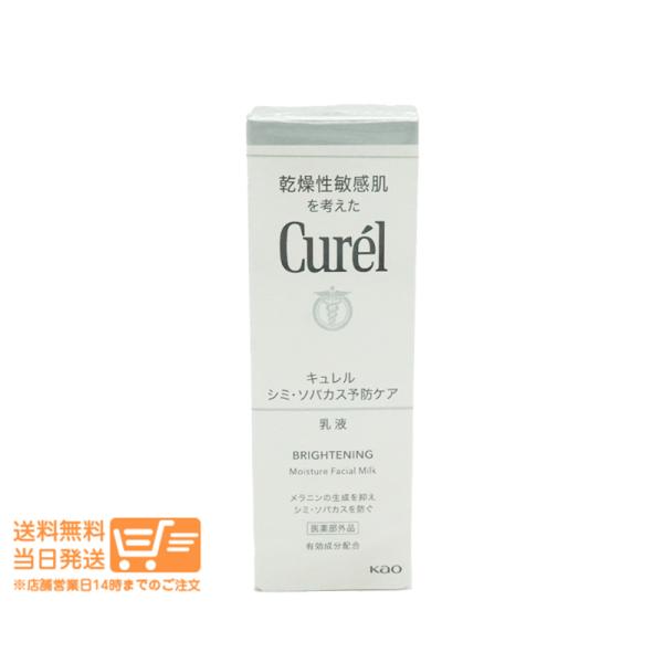 透明感あふれる潤い肌に保ち、シミ・ソバカスを防ぐ潤い成分（『セラミド機能成分』、ユーカリエキス）が、角層の深部までじっくり浸透。肌の必須成分「セラミド」の働きを補い、ふっくらと潤いに満ちた肌に保ちます。植物由来の有効成分（カモミラＥＴ）がメ...