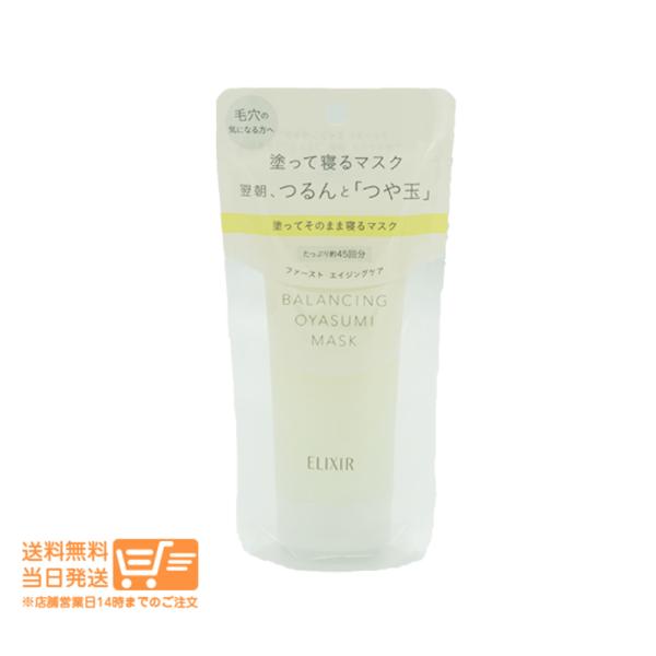 翌朝、つるんと「つや玉」　塗ってそのまま寝るマスク毛穴の気になる方へ。塗って寝るマスク　翌朝、つるんと「つや玉」。みずみずしいジェルが一晩中マスク効果を発揮。さらっとべたつかず、翌朝まで肌をうるおいで包みます。皮脂と水分のバランスを整え、毛...