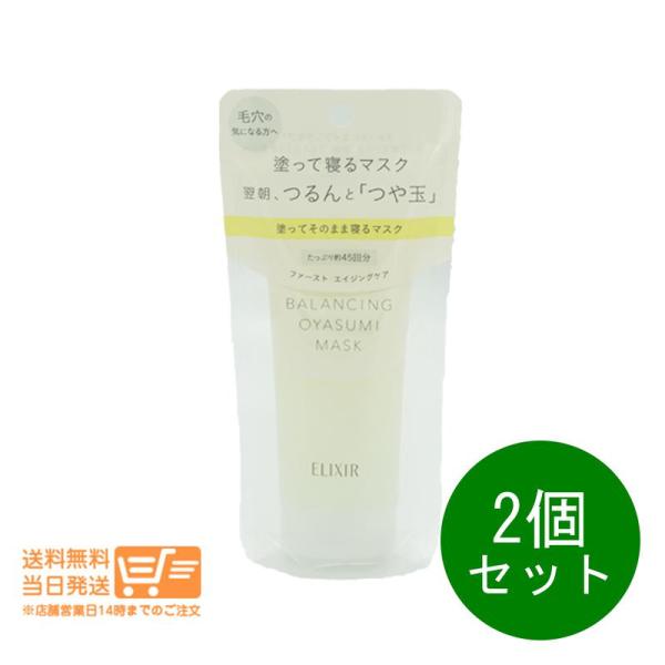 翌朝、つるんと「つや玉」　塗ってそのまま寝るマスク毛穴の気になる方へ。塗って寝るマスク　翌朝、つるんと「つや玉」。みずみずしいジェルが一晩中マスク効果を発揮。さらっとべたつかず、翌朝まで肌をうるおいで包みます。皮脂と水分のバランスを整え、毛...