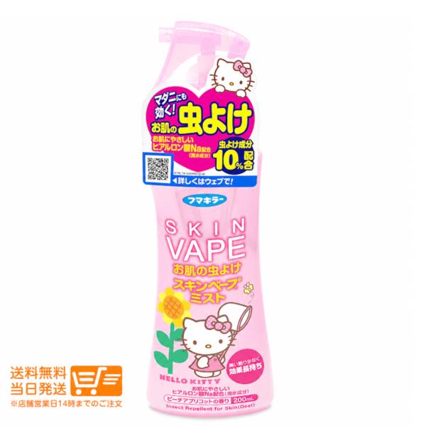 かわいいハローキティバージョンお肌にやさしい虫よけ。たっぷり使えるファミリーサイズ。蚊はもちろん、マダニやトコジラミ、ノミ、イエダニ、ブユ、サシバエ、アブ、ヤマビルにも優れた効果を発揮します。虫よけ成分を10％配合しているので、効果が長時間...