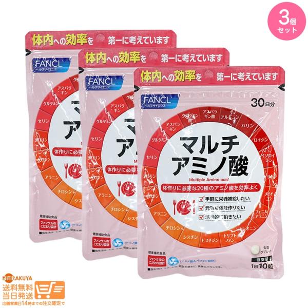 1日分で20種のアミノ酸2200mgを効率補給アミノ酸は、筋肉などの体をつくる「たんぱく質」の材料や、体の調整役となるなど様々な役割を果たします。「元気がでない」などは、不足のサインかもしれません。「マルチアミノ酸」は、体内では十分に作るこ...