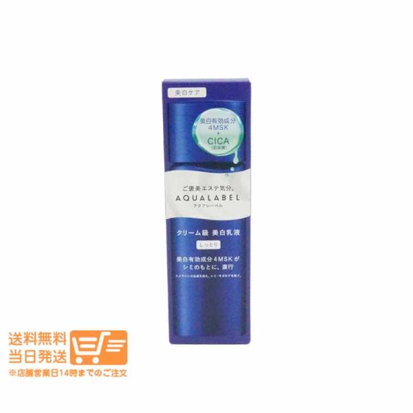 シミを防いで、うるおって明るい肌へ　クリーム級乳液美白有効成分４ＭＳＫがシミのもとに、直行。真珠のように艶めくベールで、ふんわり密封。シミ・そばかすを防ぎながら、うるおって、毛穴も気にならない明るく透明感のある肌へ、クリーム級　美白乳液。