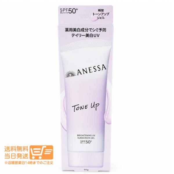 特徴SPF50+・PA++++で、紫外線から肌をしっかり守ります。ウォータープルーフ処方で、汗や水に強く、日常使いからレジャーまで幅広くお使いいただけます。薬用美白※成分配合で、メラニンの生成を抑え、シミ・そばかすを防ぎます。3種のパール配...