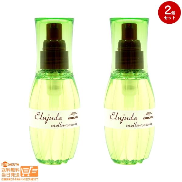 軽やかな指通りで根元から扱いやすい髪へと導くデザインベースオイル■商品説明● 「ミルボン エルジューダ メロウセラム」。なめらかしなやかタイプ。● 普通〜太い髪に。軽やかな指通りで、根元から扱いやすい髪へと導くデザインベースオイル。● 「シ...