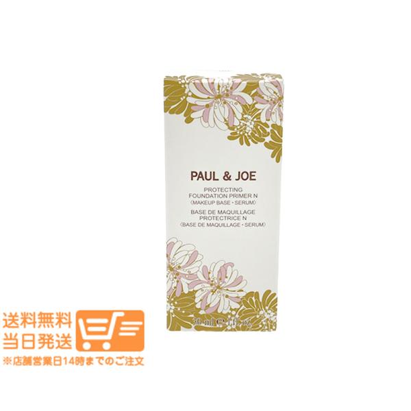 みずみずしく透けるようなツヤ肌をくずさない。紫外線から肌を守る最強 UVカットプライマー。紫外線から肌を徹底防御するUVカットプライマーが、さらなる崩れにくさにこだわりリニューアル。保湿成分としてリン脂質ポリマー やナイアシンアミドなどを新...