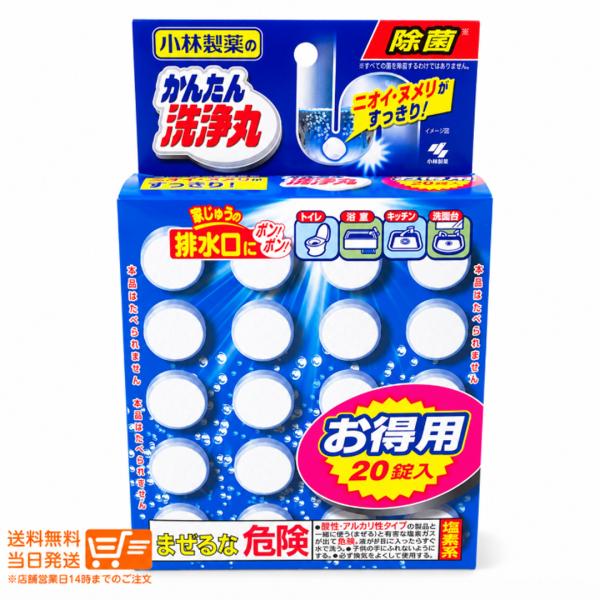 商品説明キッチン、洗面台、浴室、トイレなどの排水口のお手入れに使用できる洗浄剤です。錠剤を入れるだけで簡単にお使いいただけます。定期的なお手入れにおすすめです。内容量20錠用途キッチンの排水口洗面台の排水口浴室の排水口便器の水たまり部※水た...