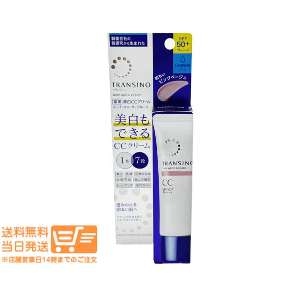 美白＆最強UVカット（SPF50+ PA++++）のCCクリーム。ほんのり血色アップのピンクベージュこんな方,こんな時に肌をワントーン明るく見せたい方美白しながら肌悩み（くすみ感・血色）を自然にカバーしたい方毛穴の目立ちが気になる方紫外線を...