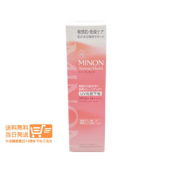 紫外線、乾燥などから肌を守る化粧下地。SPF50＋ PA＋＋＋＋紫外線吸収剤を使わないノンケミカルタイプ乾燥でごわつく肌にもしっとりなじみます肌の色ムラをカバーし、自然にトーンアップ*するナチュラルベージュ肌をカバーし、花粉などの空気中の微...