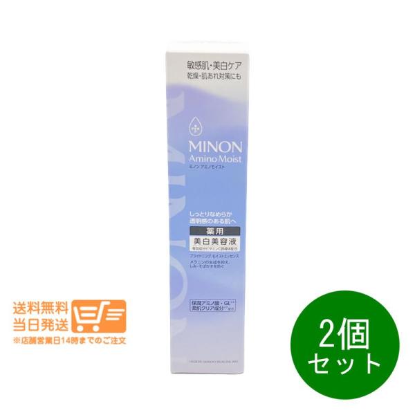 しみ・そばかす、乾燥・肌あれが気になる敏感肌に、肌あれも防ぐ薬用美白美容液。メラニンの生成を抑え、しみ・そばかすを防ぐ有効成分ビタミンC誘導体配合紫外線の影響を受けやすい敏感肌を考え、ダブルの有効成分配合。しみ・そばかすを防ぎながら肌あれも...