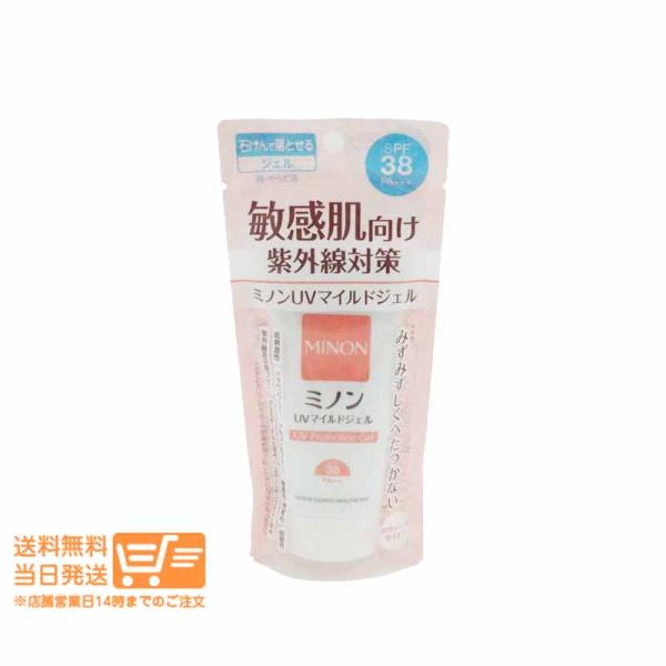 SPF38 PA+++・紫外線吸収剤フリー・低刺激性・無香料・無着色。親子で使える日焼け止め。近場のおでかけや室内の紫外線対策など一年中使えます紫外線吸収剤フリーパラベンフリー・アルコールフリー顔にもからだにも使えて、みずみずしくのびてべた...