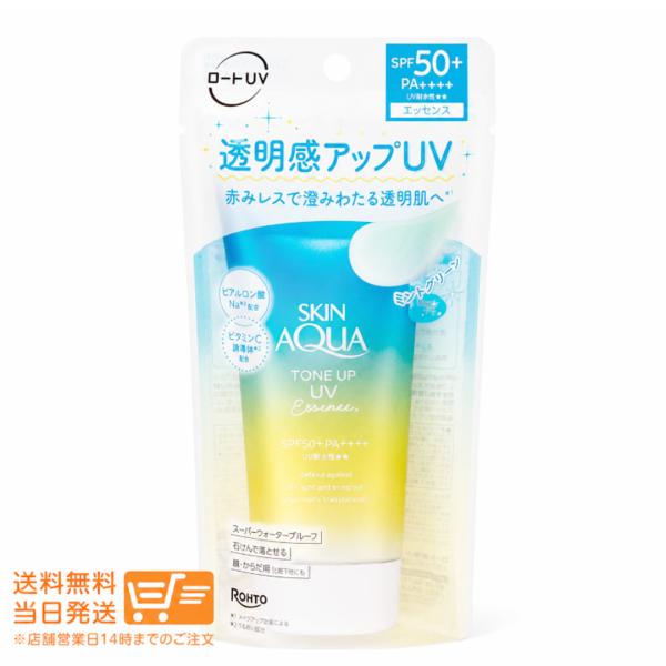 SPF50+・PA++++色と光をコントロールし肌をトーンアップ。あなただけの透明感を引き出す顔・からだ用の日焼け止めエッセンス。日光や光を反射し、肌の透明感をあげながら立体的にツヤめく微細なストロボパールを配合。日やけ止めを塗っているだけ...