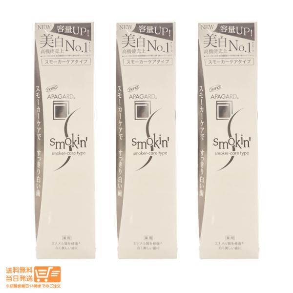 エナメル質に対する3つの作用で、むし歯を予防アパガードの最大の特徴は、独自成分のナノ粒子「薬用ハイドロキシアパタイト（歯とほぼ同じ成分）」を配合している点。「薬用ハイドロキシアパタイト」が、健康的な美しい白い歯のポイントとなるエナメル質を整...