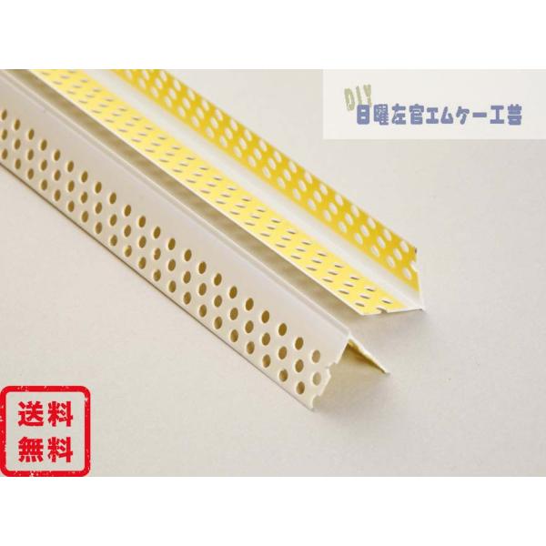 特長コーナー補強定木・出隅部を美しく仕上げるツノ付きのコーナー補強材材質・非塩ビ系樹脂梱包単位・40本/ケースサイズ・25+25ミリ幅×長さ2.5メートル/本厚み・0.5〜0.8ミリ使用方法・離型紙を剥がして、出隅部に貼り付けた後、段差部に...