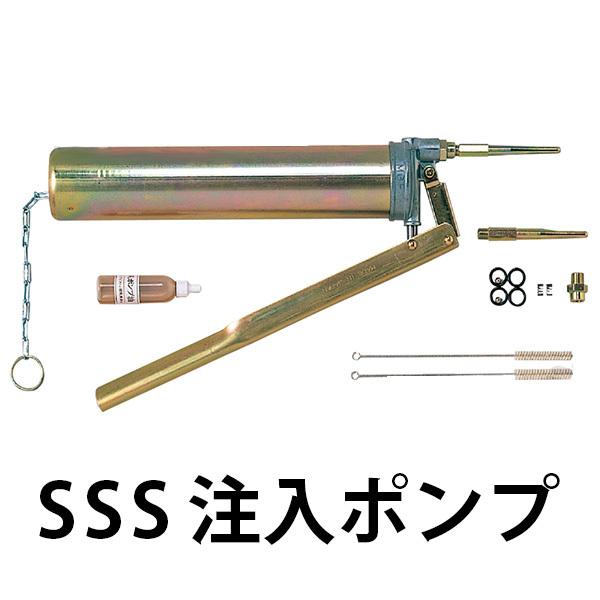 SSSボンドカートリッジタイプ専用の注入ポンプです。容量：400ml吐出量/ストローク：1.50ml質量：1.48kg全長：370mm最大圧力：25MPa【荷姿】SSS注入ポンプセット／箱セット内容■注入ポンプ ヘッド■注入ポンプ 胴■注入...