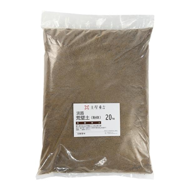 昔の住宅に使われた竹を編んで塗る土壁、荒壁練土はモルタルや石膏ボードの無い時代から下地として使われていました。淡路島の荒壁土は使いやすく、強度もあり壁に適しています。【注意事項】荒壁に使う場合は荒すさを入れて下さい。【配合目安】荒壁土（粉体...