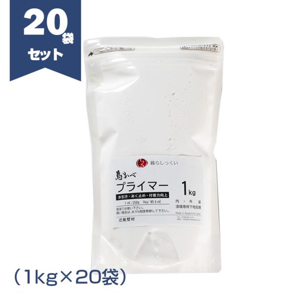 漆喰アドバイザーとしてのノウハウと、お客様ニーズを詰め込んだプライマーが完成しました。下地処理に使用するシーラー材（プライマー）にお客様が求める性能とは・・・・作業性を上げる吸水調整・下地からのアクを止めるアク止め効果・上塗り材の付着力の向...