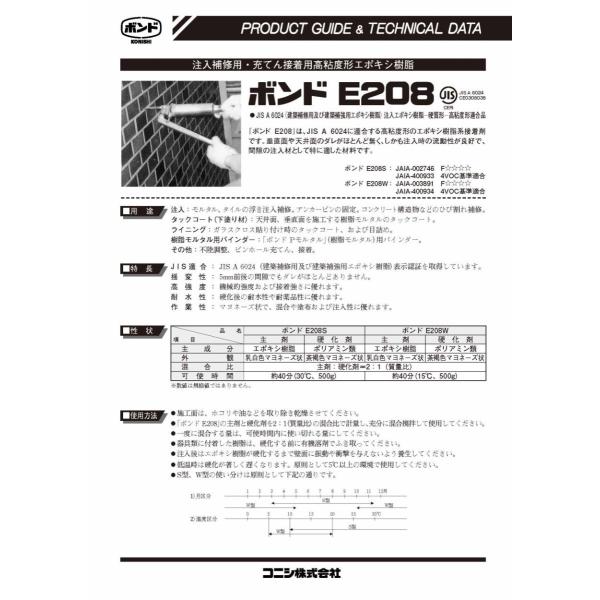 コニシボンド E208 3kg×4セット :konisie20804:日曜左官エムケー工芸 - 通販 - Yahoo!ショッピング