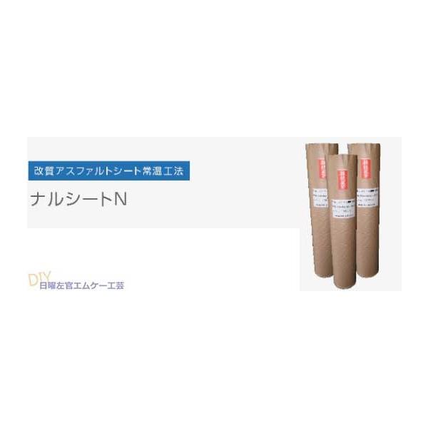 特長・安全力　有機溶剤、火気を一切使用しない・接着力　高い防水性と強力な接着力・断水力　下地が湿っていても施工可能・追従性　優れた柔軟性用途・屋根防水・改質アスファルトシート常温工法・有機溶剤・火気を一切使用しない・安全・簡単・クリーンな現...