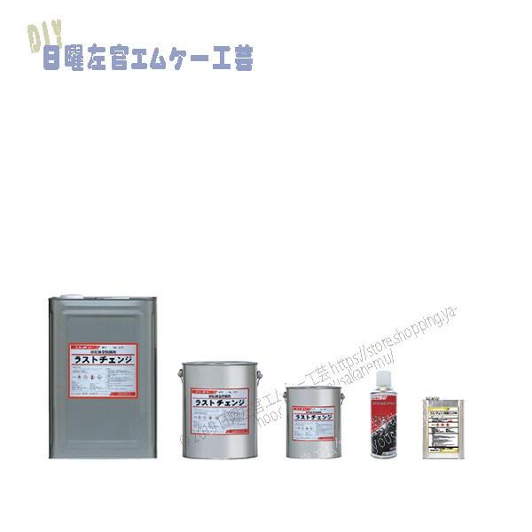 【使用量目安】施工場所の状況、器具等の使用環境により不具合の生じた場合は、下記にしたがい希釈してください。希釈には、ラストチェンジ専用シンナーを必ずご使用下さい。・刷毛、ローラー　約5％・エアレス　約10％・エア　約20％・荷姿ラストチェン...