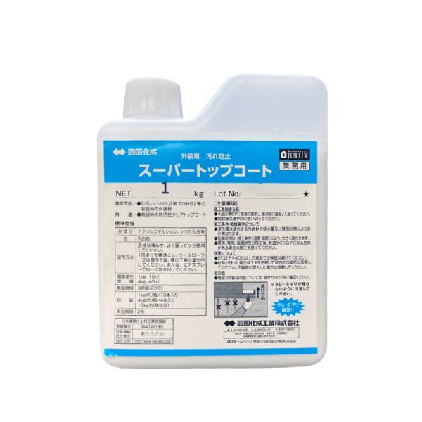 0m2／缶（1kg）バラ単位【特長】・ローラーや刷毛で塗るだけの簡単施工です。・スーパートップコートの親水性塗膜がチリ・ホコリの付着を軽減します。・わずかに付着したチリ・ホコリは雨水により塗膜と汚れの間に入りこみ、付着した汚れをきれいに洗い...