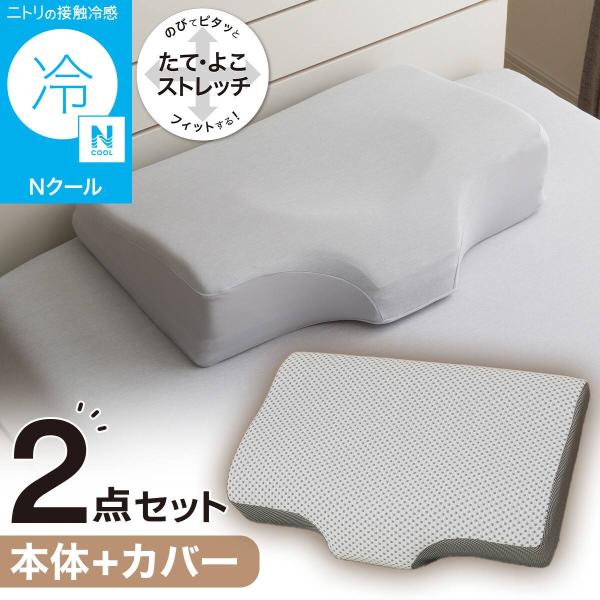 ■■ニトリ公式サイト■■【セット商品】一部地域を除き、お時間指定が可能な商品です。こちらの画面上にて、配達時間を指定しカートにお入れください。※お買上いただく商品に【玄関先迄納品】が複数含まれている場合は、いずれか1点のみをご選択ください。...