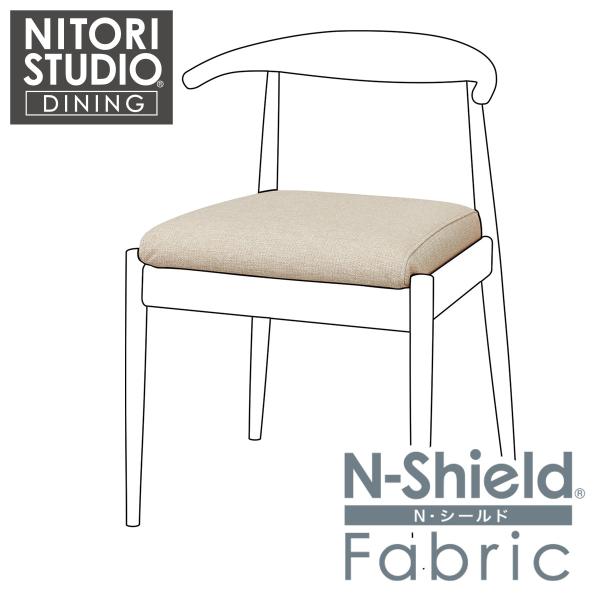 ■■ニトリ公式サイト■■ダイニングチェア【Nコレクション C-11】専用のカバーです。一部地域を除き、お時間指定が可能な商品です。こちらの画面上にて、配達時間を指定しカートにお入れください。※お買上いただく商品に【玄関先迄納品】が複数含まれ...