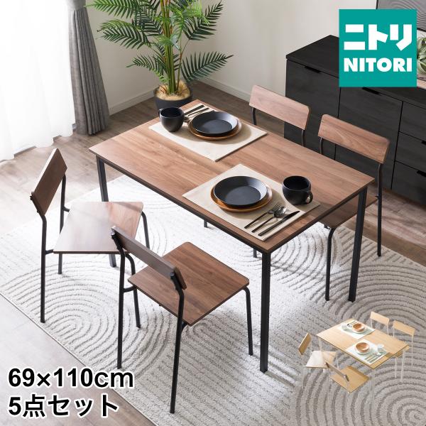 ■■ニトリ公式サイト■■広すぎず狭すぎないサイズ感が魅力なダイニング5点セット一部地域を除き、お時間指定が可能な商品です。こちらの画面上にて、配達時間を指定しカートにお入れください。※お買上いただく商品に【玄関先迄納品】が複数含まれている場...