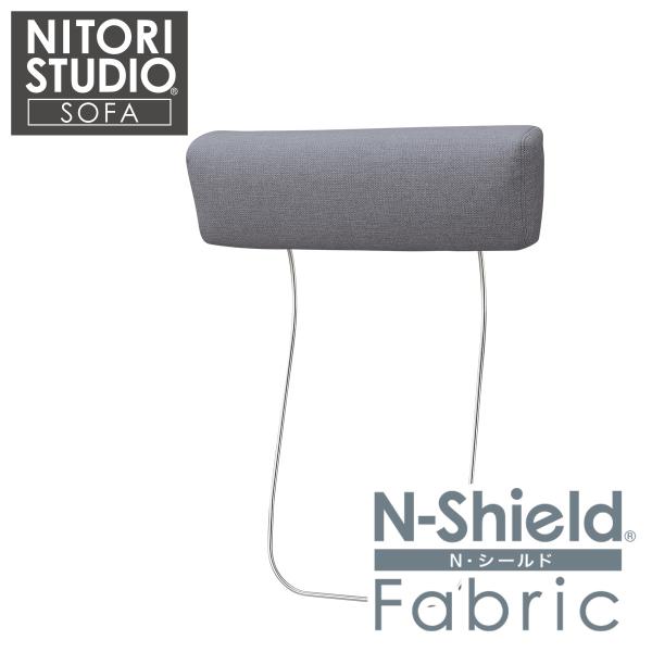 ■■ニトリ公式サイト■■【Nポケットシリーズ】BS15専用。首の負担を軽減するヘッドレスト。一部地域を除き、お時間指定が可能な商品です。こちらの画面上にて、配達時間を指定しカートにお入れください。※お買上いただく商品に【玄関先迄納品】が複数...