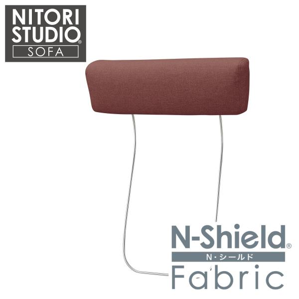 ■■ニトリ公式サイト■■【Nポケットシリーズ】BS15専用。首の負担を軽減するヘッドレスト。一部地域を除き、お時間指定が可能な商品です。こちらの画面上にて、配達時間を指定しカートにお入れください。※お買上いただく商品に【玄関先迄納品】が複数...