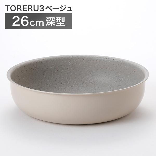 ■■ニトリ公式サイト■■こびりつきにくく、外側もキレイが長持ち。一部地域を除き、お時間指定が可能な商品です。こちらの画面上にて、配達時間を指定しカートにお入れください。※お買上いただく商品に【玄関先迄納品】が複数含まれている場合は、いずれか...