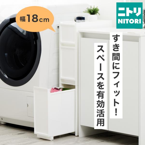 ■■ニトリ公式サイト■■一部地域を除き、お時間指定が可能な商品です。こちらの画面上にて、配達時間を指定しカートにお入れください。※お買上いただく商品に【玄関先迄納品】が複数含まれている場合は、いずれか1点のみをご選択ください。お届けはまとめ...