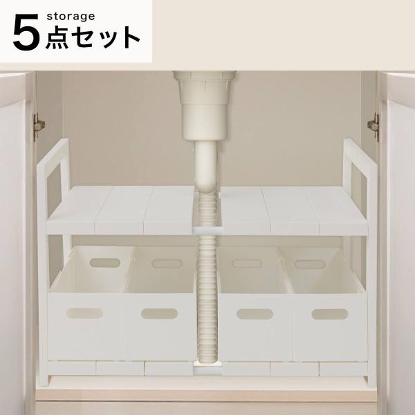 ■■ニトリ公式サイト■■排水管を避けて設置できる2段伸縮ラックと、整理ボックスが揃ったシンク・洗面下収納5点セット（奥行40cm）。一部地域を除き、お時間指定が可能な商品です。こちらの画面上にて、配達時間を指定しカートにお入れください。※お...
