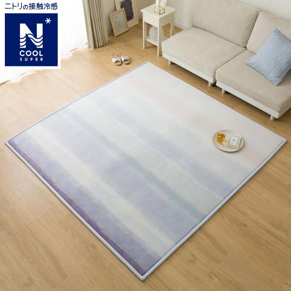 ■■ニトリ公式サイト■■定番よりもっと冷たい！水性、油汚れを落ちやすくする防汚加工付き一部地域を除き、お時間指定が可能な商品です。こちらの画面上にて、配達時間を指定しカートにお入れください。※お買上いただく商品に【玄関先迄納品】が複数含まれ...