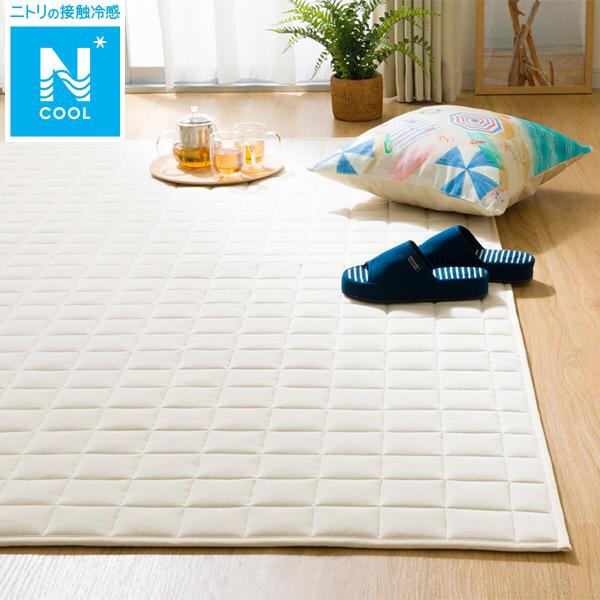 ■■ニトリ公式サイト■■【ニトリの接触冷感】定番の冷たさ。一部地域を除き、お時間指定が可能な商品です。こちらの画面上にて、配達時間を指定しカートにお入れください。※お買上いただく商品に【玄関先迄納品】が複数含まれている場合は、いずれか1点の...