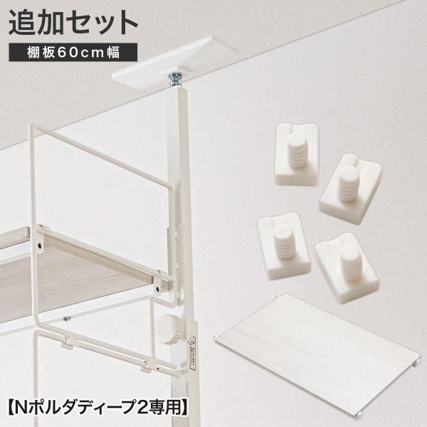 ■■ニトリ公式サイト■■【セット商品】ポルダディープ2専用です。ポルダディープには使用できません。一部地域を除き、お時間指定が可能な商品です。こちらの画面上にて、配達時間を指定しカートにお入れください。※お買上いただく商品に【玄関先迄納品】...