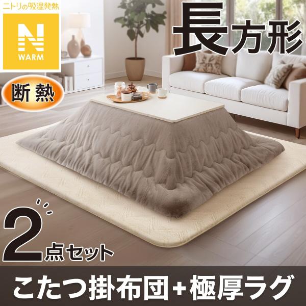 ■■ニトリ公式サイト■■【ネット限定セット品】一部地域を除き、お時間指定が可能な商品です。こちらの画面上にて、配達時間を指定しカートにお入れください。※お買上いただく商品に【玄関先迄納品】が複数含まれている場合は、いずれか1点のみをご選択く...