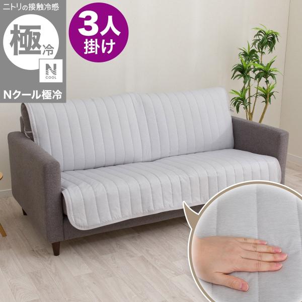 ■■ニトリ公式サイト■■一部地域を除き、お時間指定が可能な商品です。こちらの画面上にて、配達時間を指定しカートにお入れください。※お買上いただく商品に【玄関先迄納品】が複数含まれている場合は、いずれか1点のみをご選択ください。お届けはまとめ...