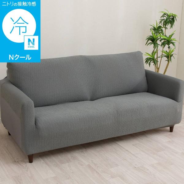 ■■ニトリ公式サイト■■一部地域を除き、お時間指定が可能な商品です。こちらの画面上にて、配達時間を指定しカートにお入れください。※お買上いただく商品に【玄関先迄納品】が複数含まれている場合は、いずれか1点のみをご選択ください。お届けはまとめ...