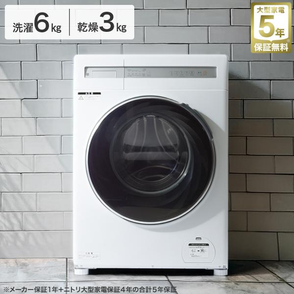■■ニトリ公式サイト■■※家電リサイクル回収有り　収集運搬料金 4400円が含まれています。 リサイクル回収をご希望の場合、配送時間帯 8〜12時指定は 不可。リサイクル券を回収日までにご用意ください。※配送員設置商品を複数ご購入頂いた場合...