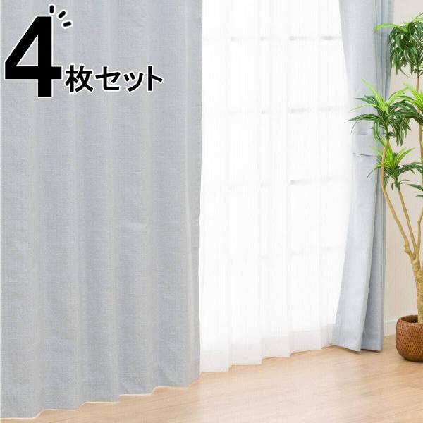 ■■ニトリ公式サイト■■太陽の光を通しにくい遮光1級・遮音・遮熱・スキマブロック機能付きのドレープカーテンとUV99％でも光拡散で明るい遮熱・遮像・採光機能付きのレースカーテンの4枚セット【セット商品】一部地域を除き、お時間指定が可能な商品...