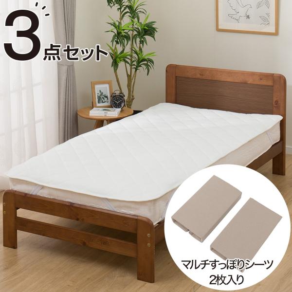 ■■ニトリ公式サイト■■珪藻土入り除湿シート内蔵のベッドパッドに、伸縮シーツが2枚付いたお得な3点セット。一部地域を除き、お時間指定が可能な商品です。こちらの画面上にて、配達時間を指定しカートにお入れください。※お買上いただく商品に【玄関先...
