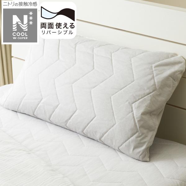 両面使えるすっぽりピローパッド(NクールWSP GY S2503) 冷感寝具 ニトリ | ニトリ Yahoo!店 | SitePromo