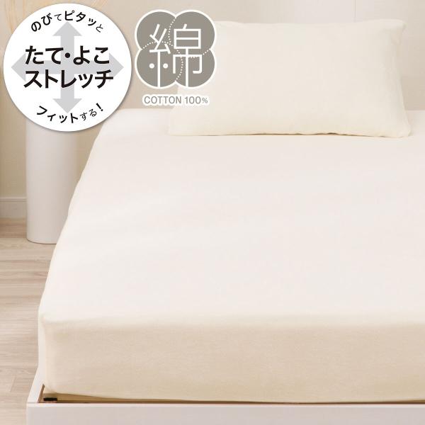 ■■ニトリ公式サイト■■伸びる素材でぴったりフィット！厚さ28cmまで対応。敷ふとんにも、マットレスにも使える！一部地域を除き、お時間指定が可能な商品です。こちらの画面上にて、配達時間を指定しカートにお入れください。※お買上いただく商品に【...